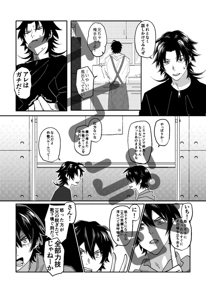 YAMADA LOG - 観測限界店 - BOOTH