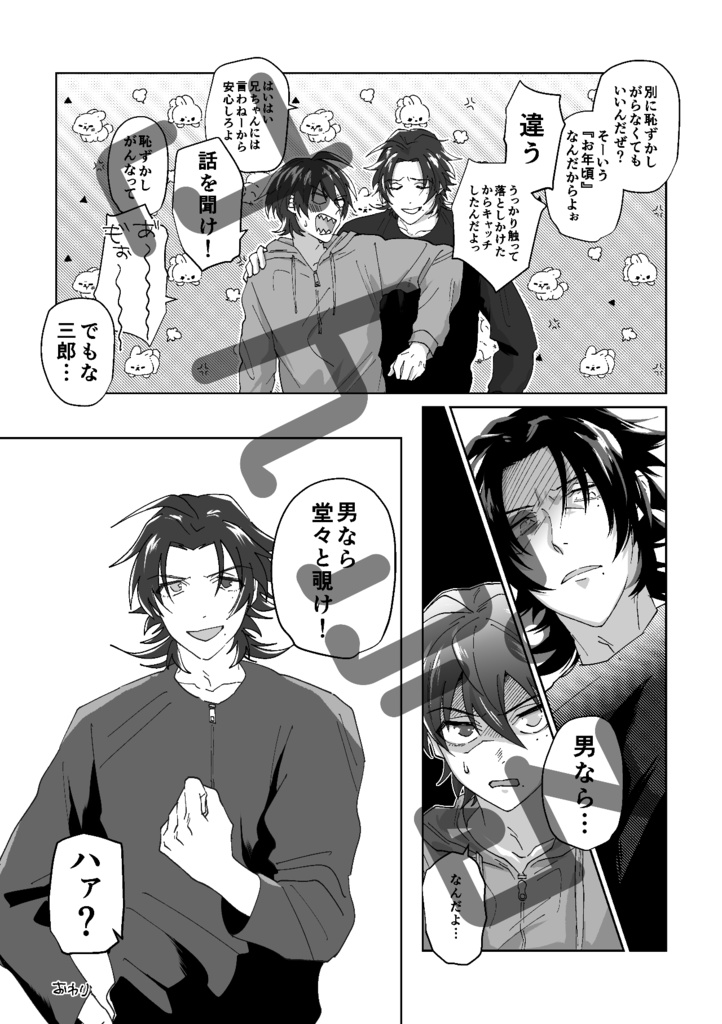 YAMADA LOG - 観測限界店 - BOOTH