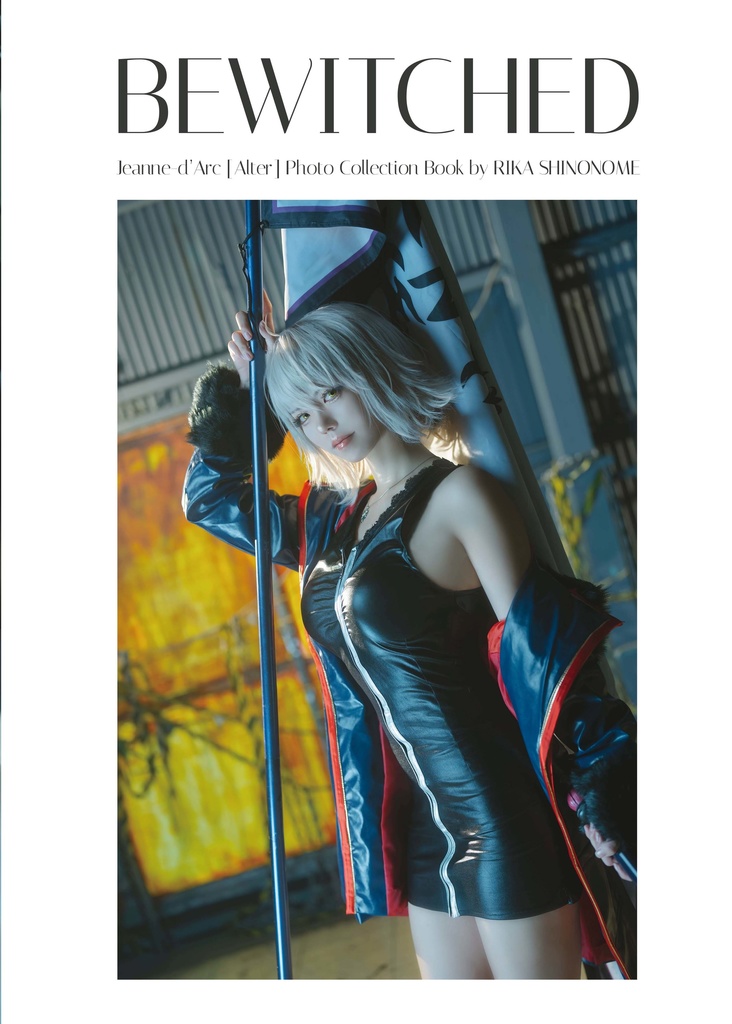 C103新刊「BEWITCHED」 - 東雲邸 - BOOTH