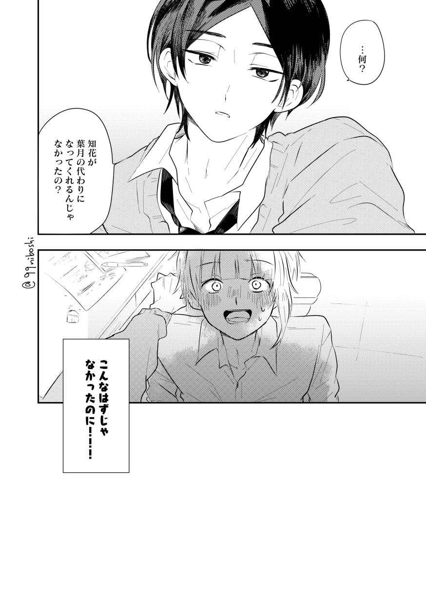 【創作BL】双子と幼馴染【COMITIA141】 - ニボシせいふく通販 - BOOTH