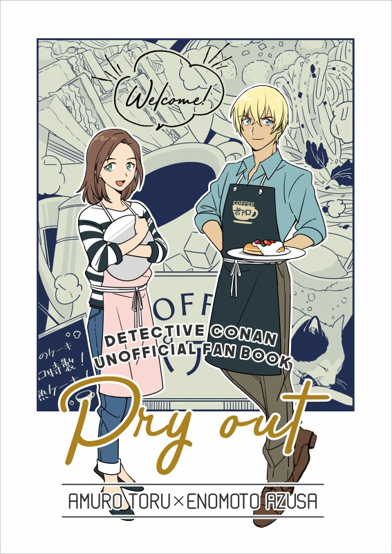 Pry out - Charme - BOOTH