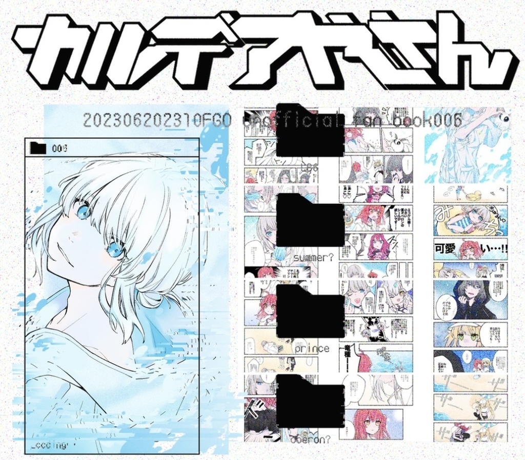 Fg0まとめ本-006 - ┈ - BOOTH