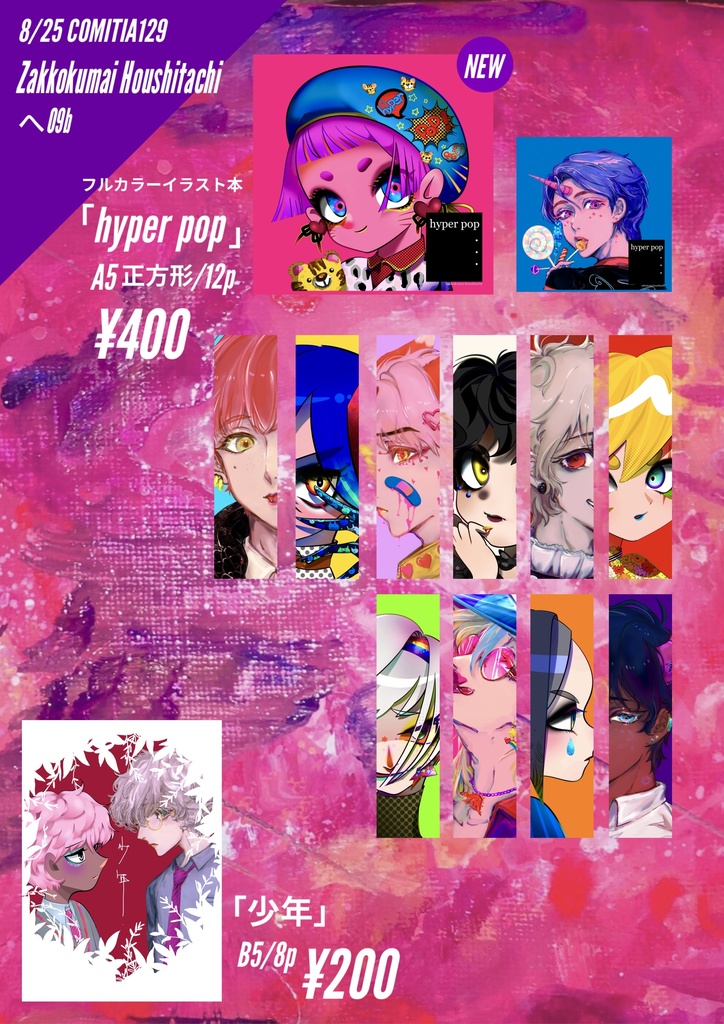 hyper pop - 𝒄𝒓𝒐𝒘-𝟓’𝒔 𝑵𝑬𝑺𝑻 - BOOTH