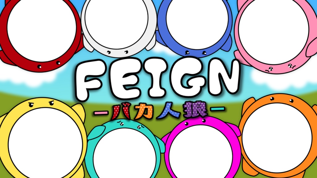 【Feign】サムネイル素材【無料あり・フリー素材】 - ばむショップ - BOOTH
