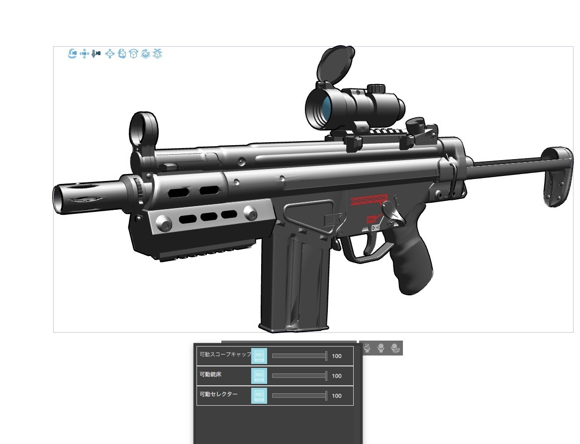 3Dモデル 機関銃 G3SASHC - alumin2 - BOOTH