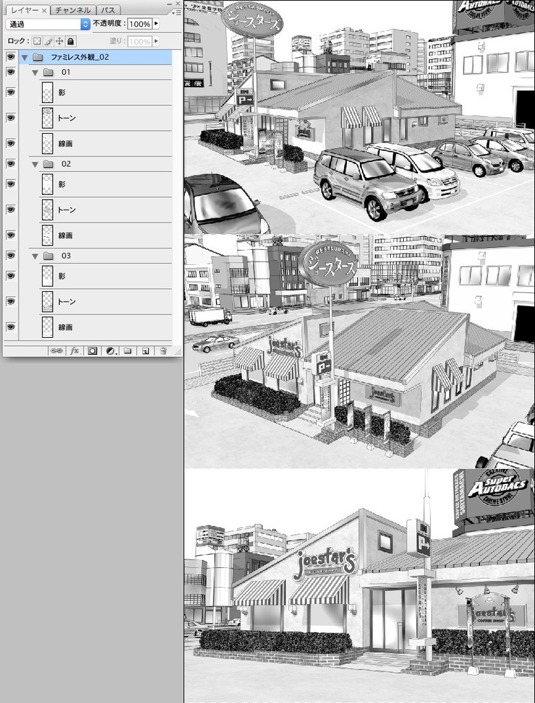 漫画背景 ファミレス外観02 - alumin2 - BOOTH