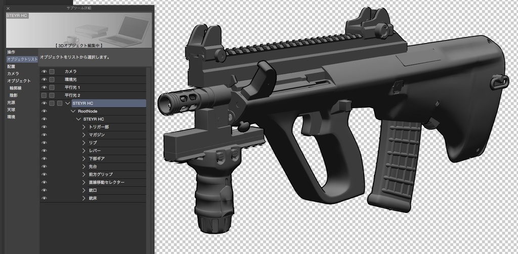 3Dモデル 機関銃 ステアーHC - alumin2 - BOOTH