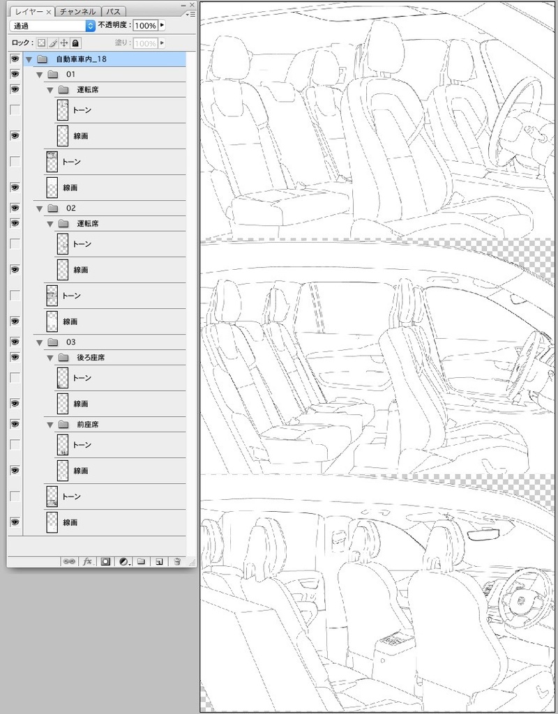 漫画背景 自動車車内_18 - alumin2 - BOOTH