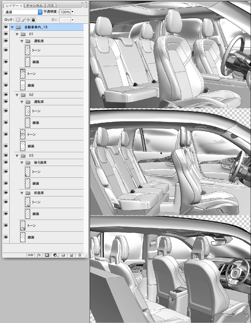漫画背景 自動車車内_18 - alumin2 - BOOTH