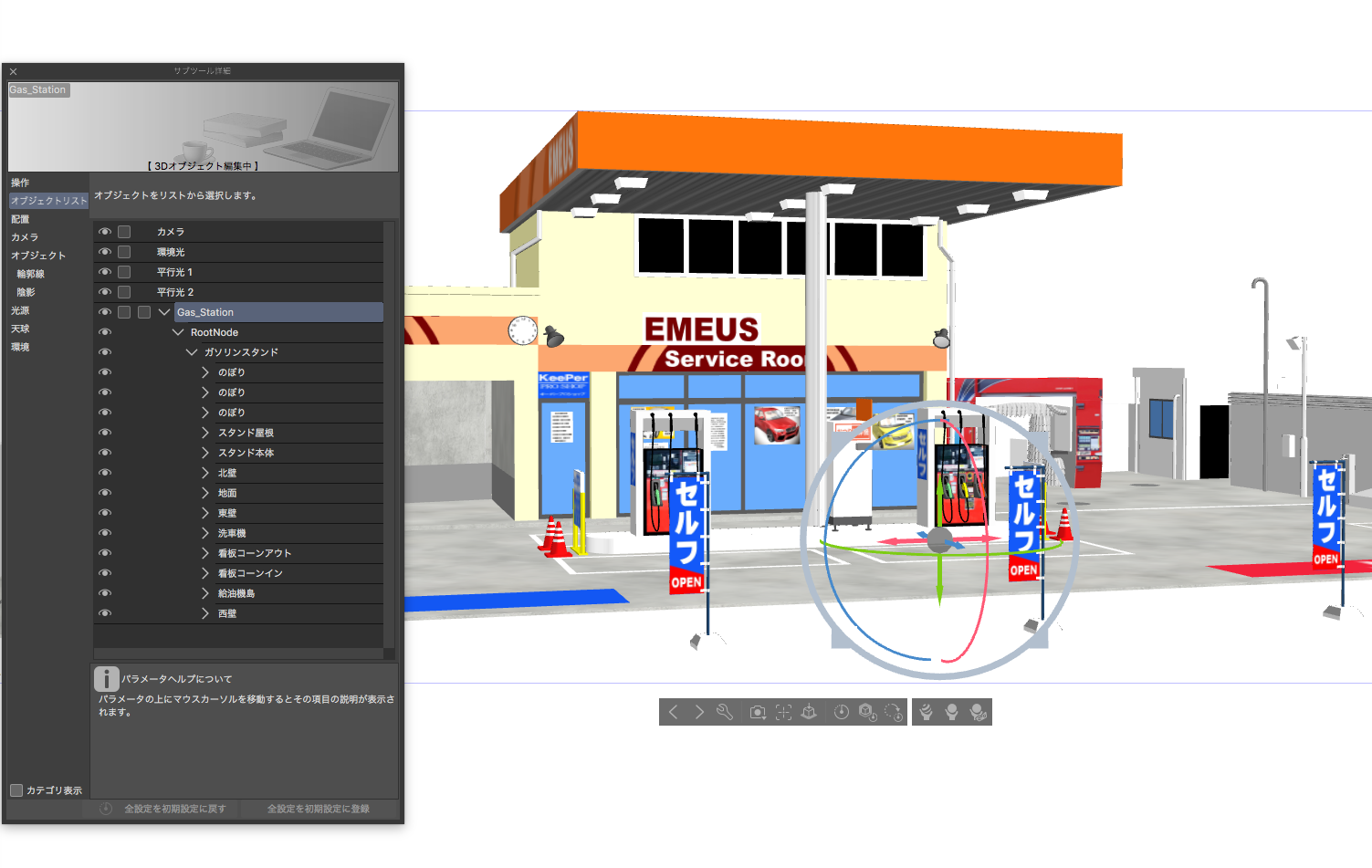 3Dモデル ガソリンスタンド - alumin2 - BOOTH