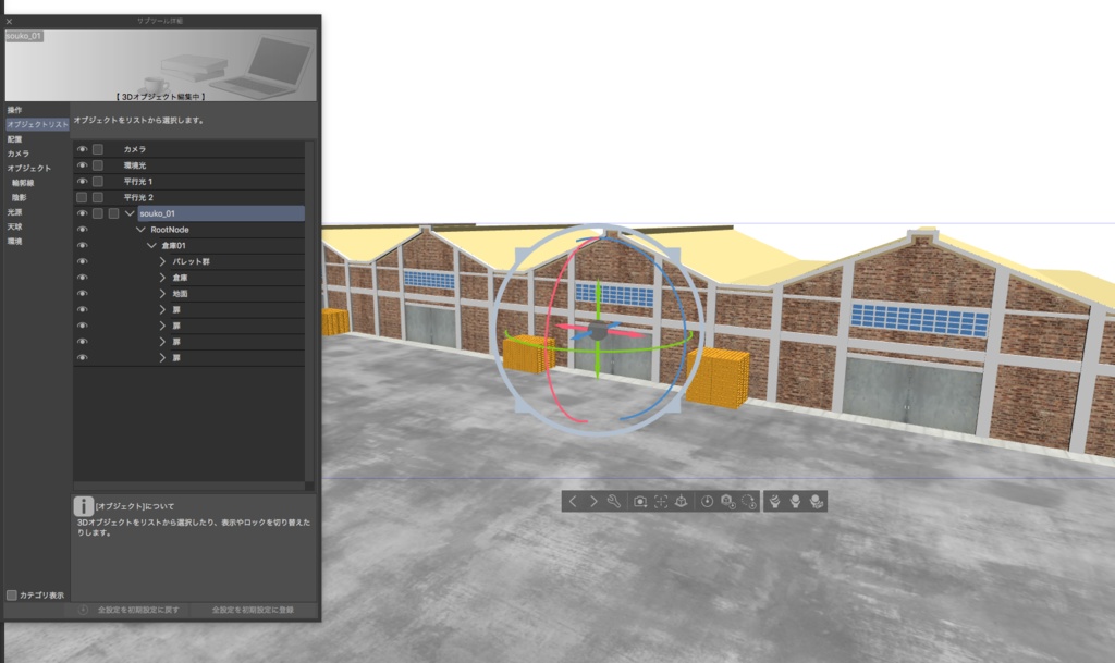 3Dモデル 倉庫01 - alumin2 - BOOTH