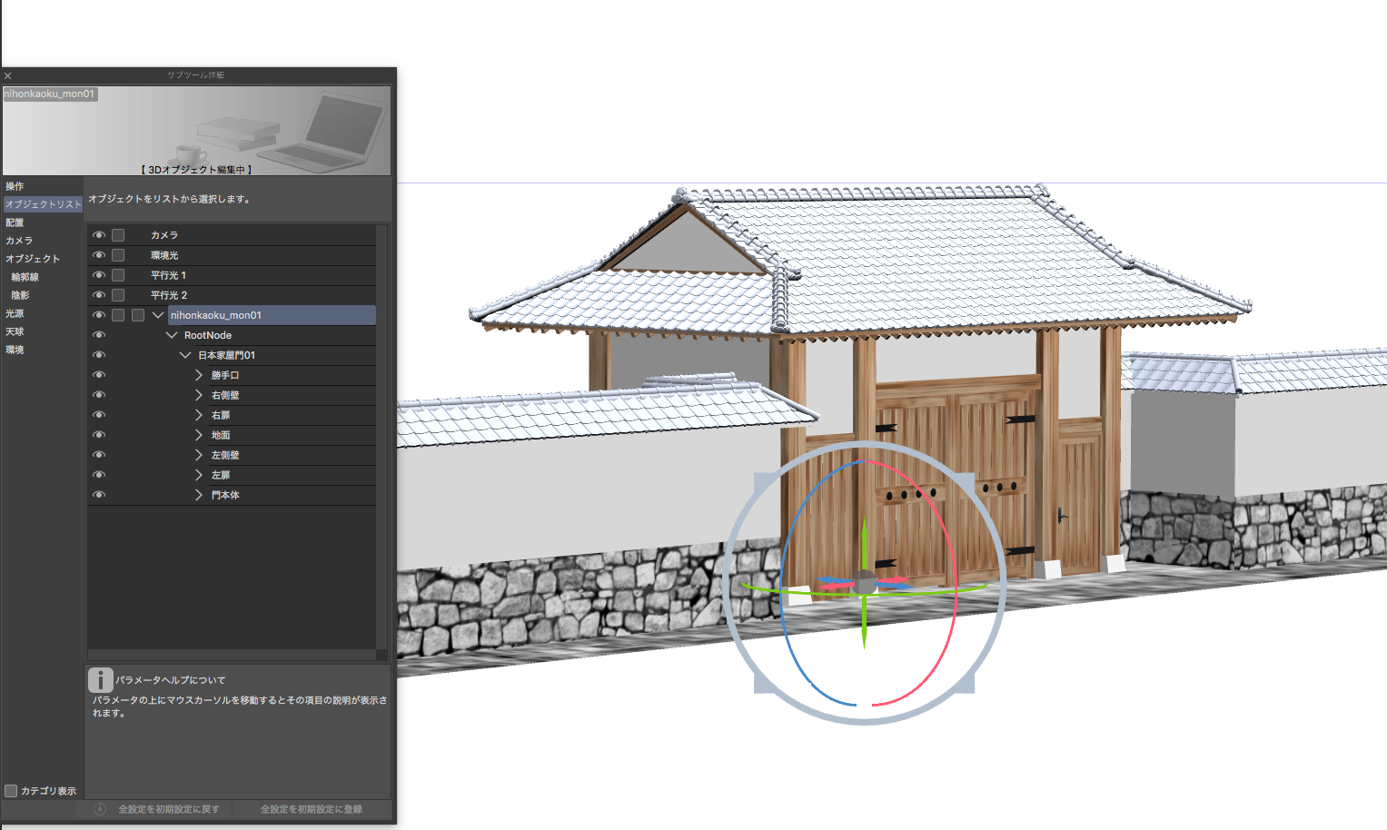 3Dモデル 日本家屋門01 - alumin2 - BOOTH