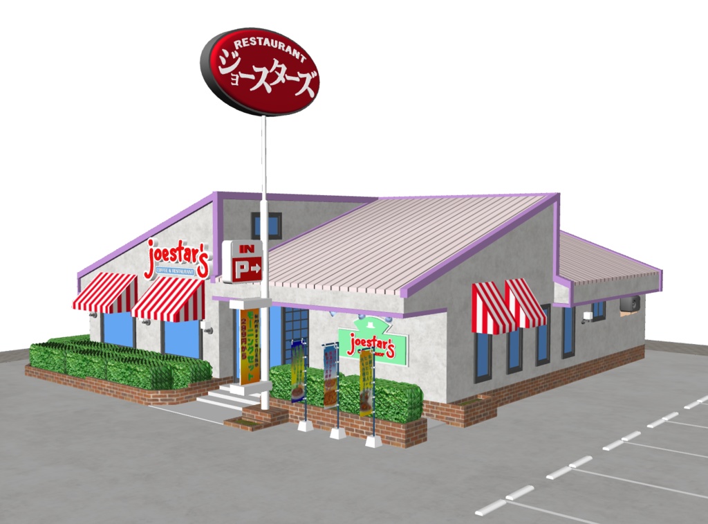 3Dモデル ファミレス外観01 - alumin2 - BOOTH