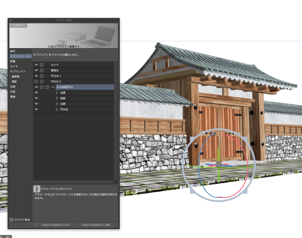 3Dモデル 日本家屋門02 - alumin2 - BOOTH