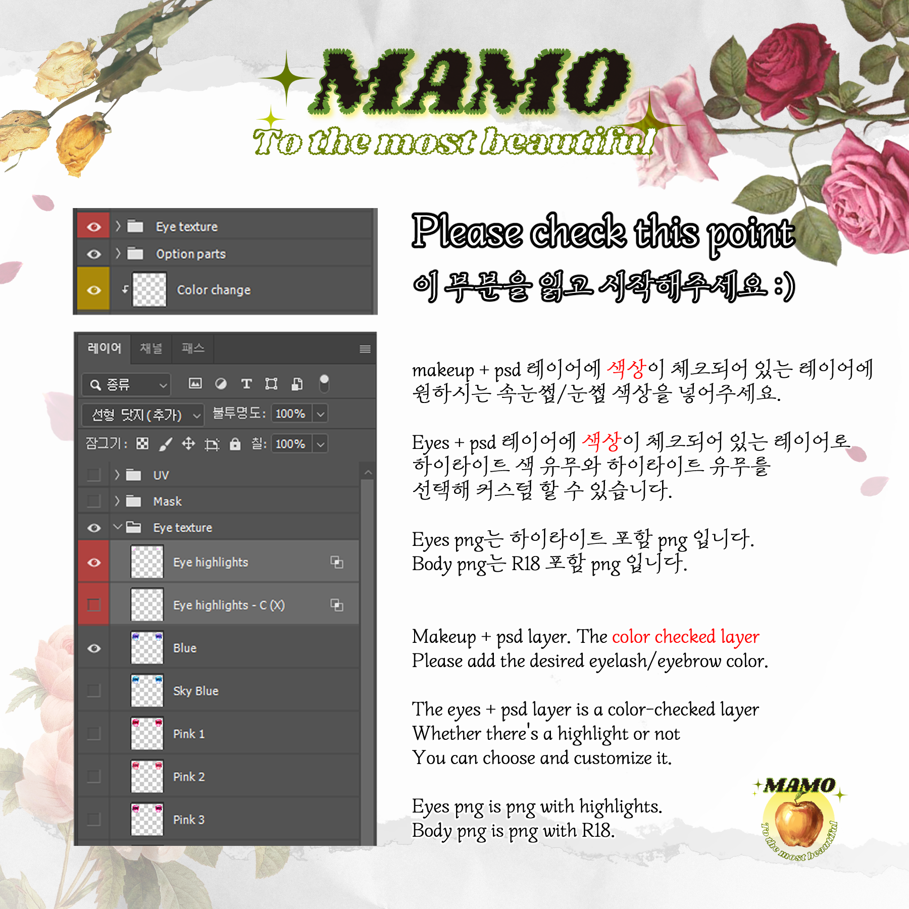 Doll's dream___(EyE + makeup + body ~ Texture_for Manuka ) - MAMO - BOOTH