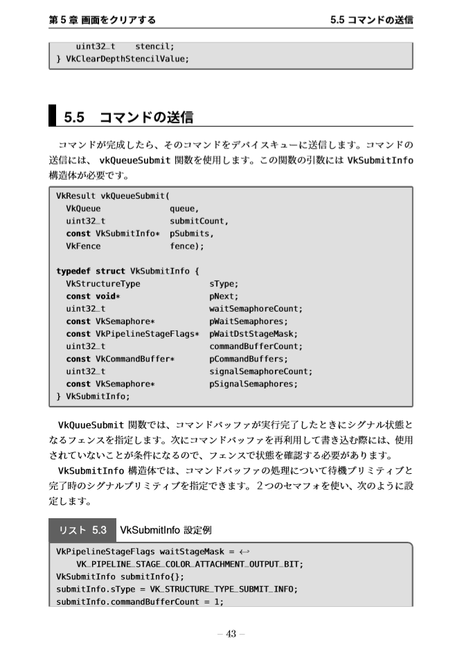 Vulkan Programming Vol.1 - techbito - BOOTH
