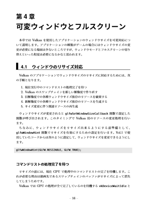 Vulkan Programming Vol.2 - techbito / 旧すらりんラボ - BOOTH