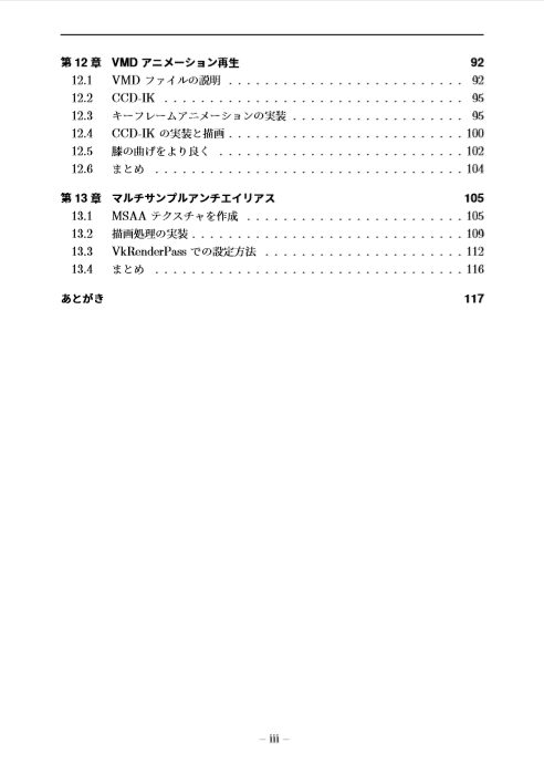 Vulkan Programming Vol.2 - techbito / 旧すらりんラボ - BOOTH