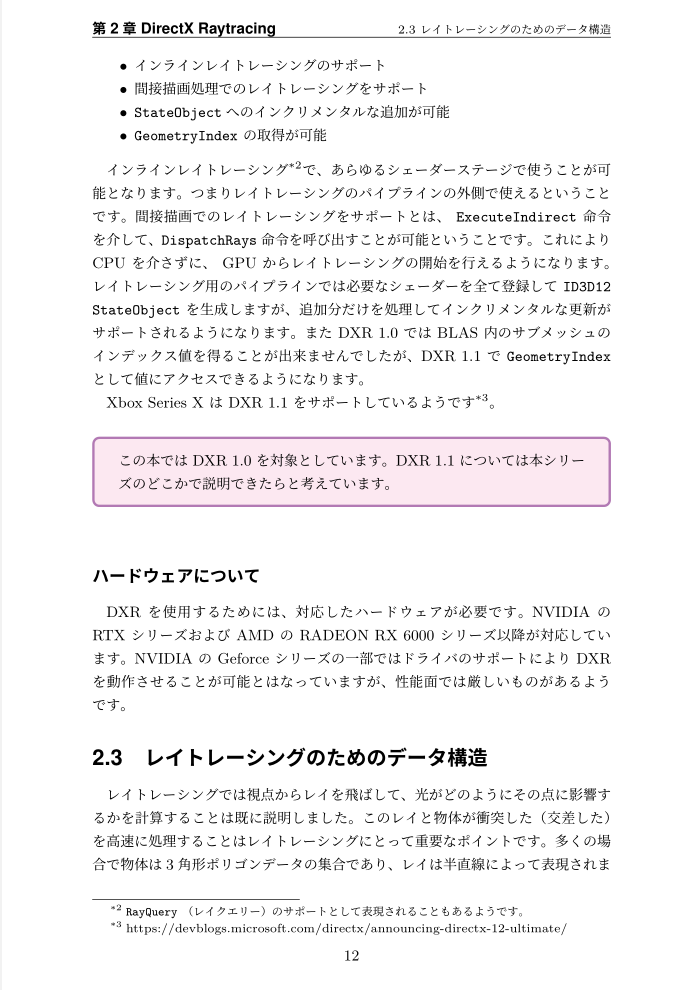 DirectX Raytracing Programming Vol.1 - techbito - BOOTH