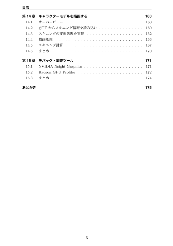 Vulkan Raytracing Programming Vol.1 - techbito - BOOTH