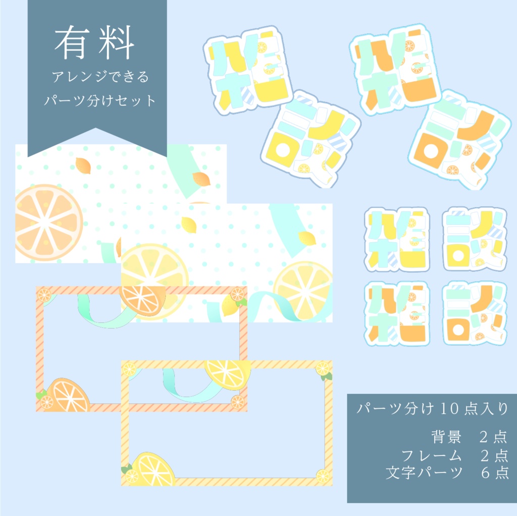 爽やかレモンの雑談サムネ素材 - Mel Melo - BOOTH