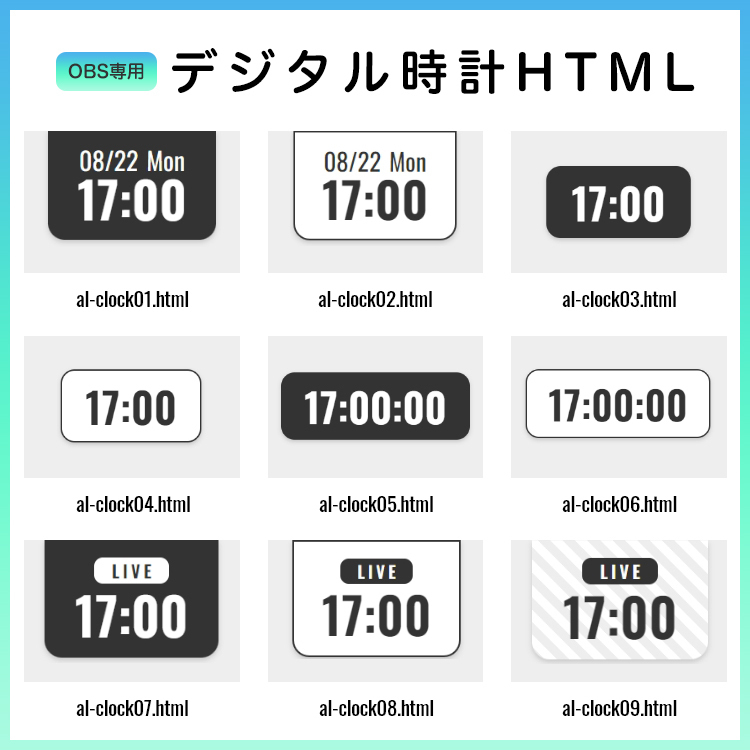 【カスタマイズができる！】デジタル時計HTMLセット【OBS専用】 - アルタラボ - BOOTH