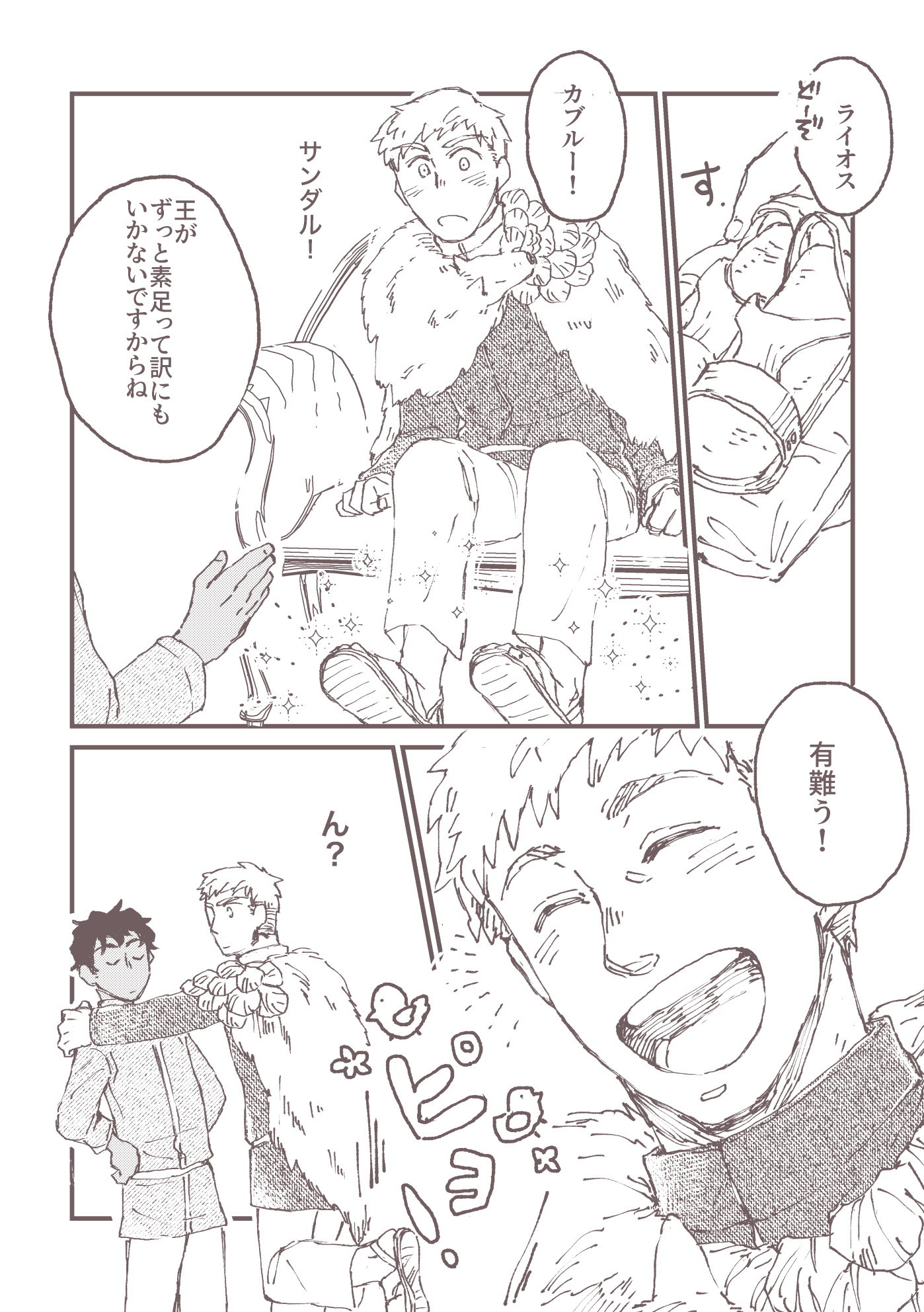 一口どうぞめし上がれ - eda-rkgk - BOOTH