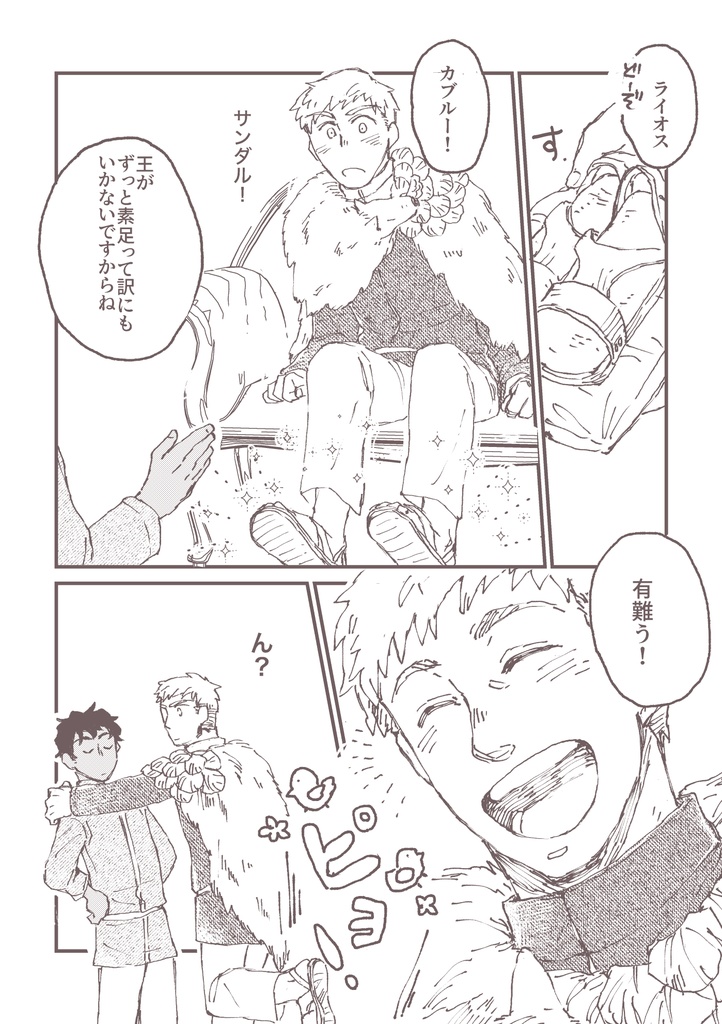 一口どうぞめし上がれ - eda-rkgk - BOOTH