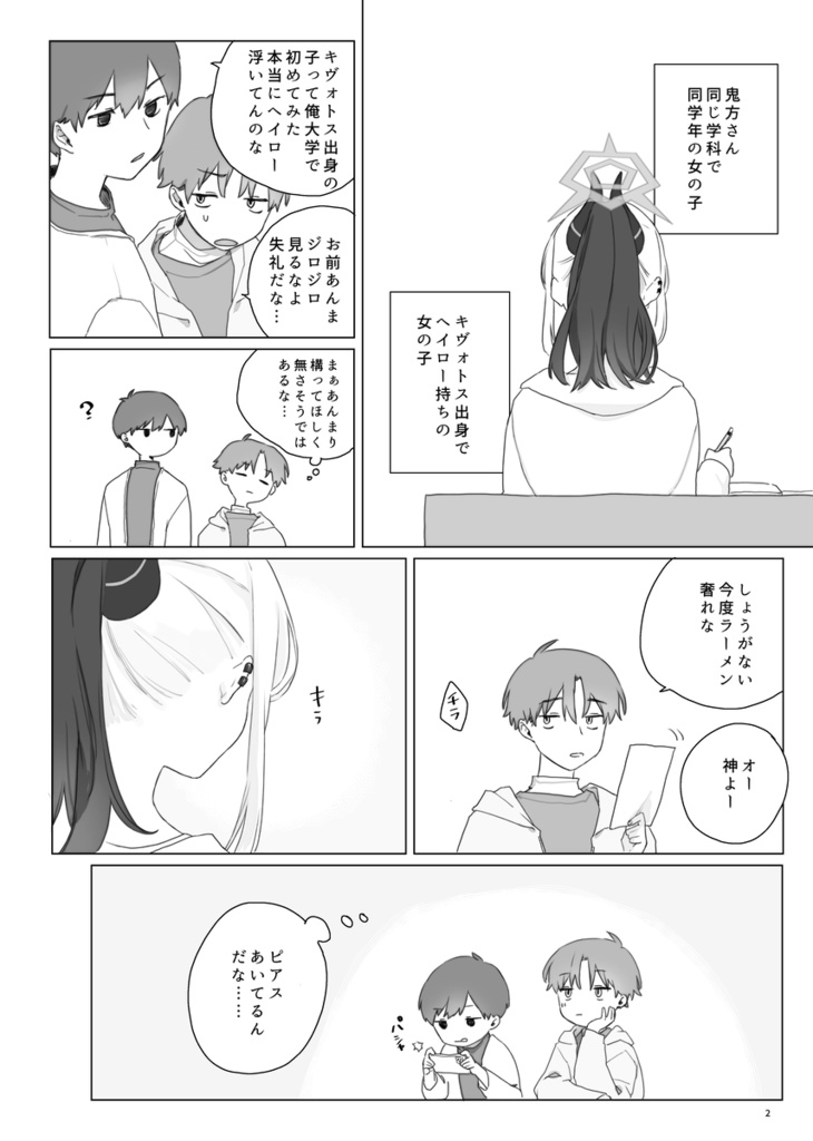 君が好きだった人に勝てない Ureshiitime Booth 