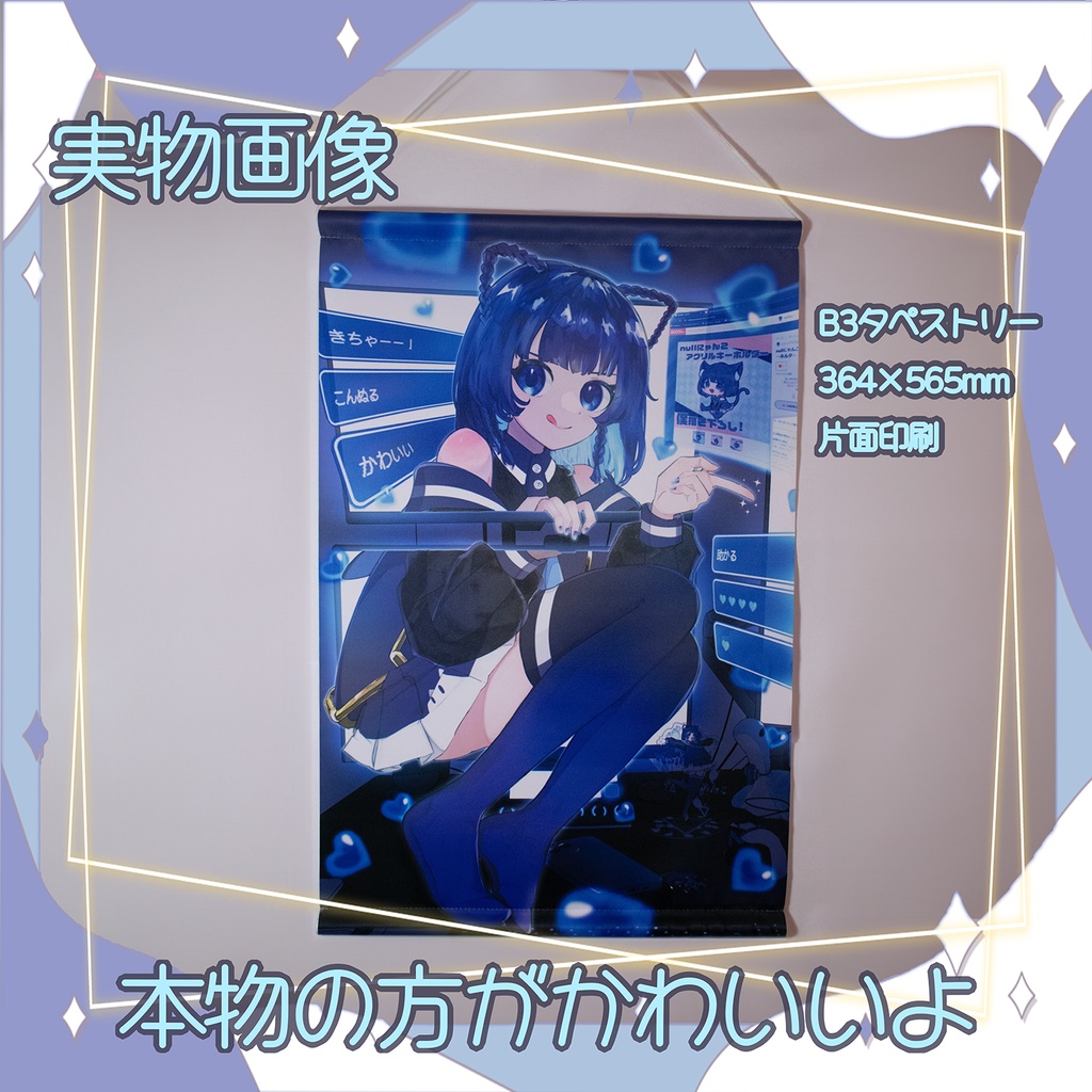 nullあんこฅタペストリー - nullnullアイテム屋さん - BOOTH