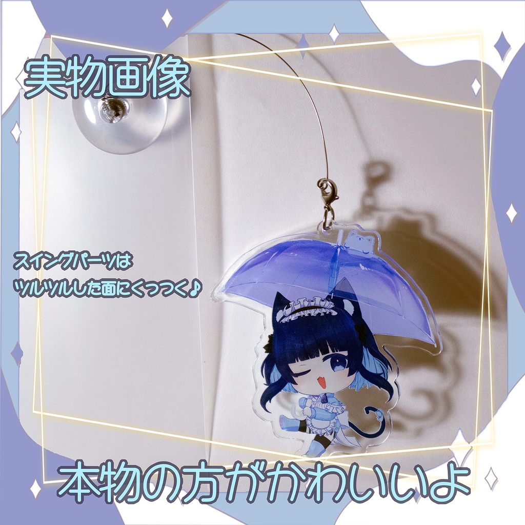 ぽよぽよnullにゃんこฅスイング - nullnullアイテム屋さん - BOOTH