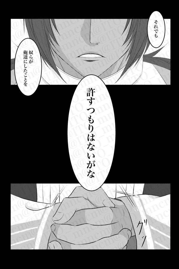 終わりの先 願いの行方 - monochrome-os - BOOTH