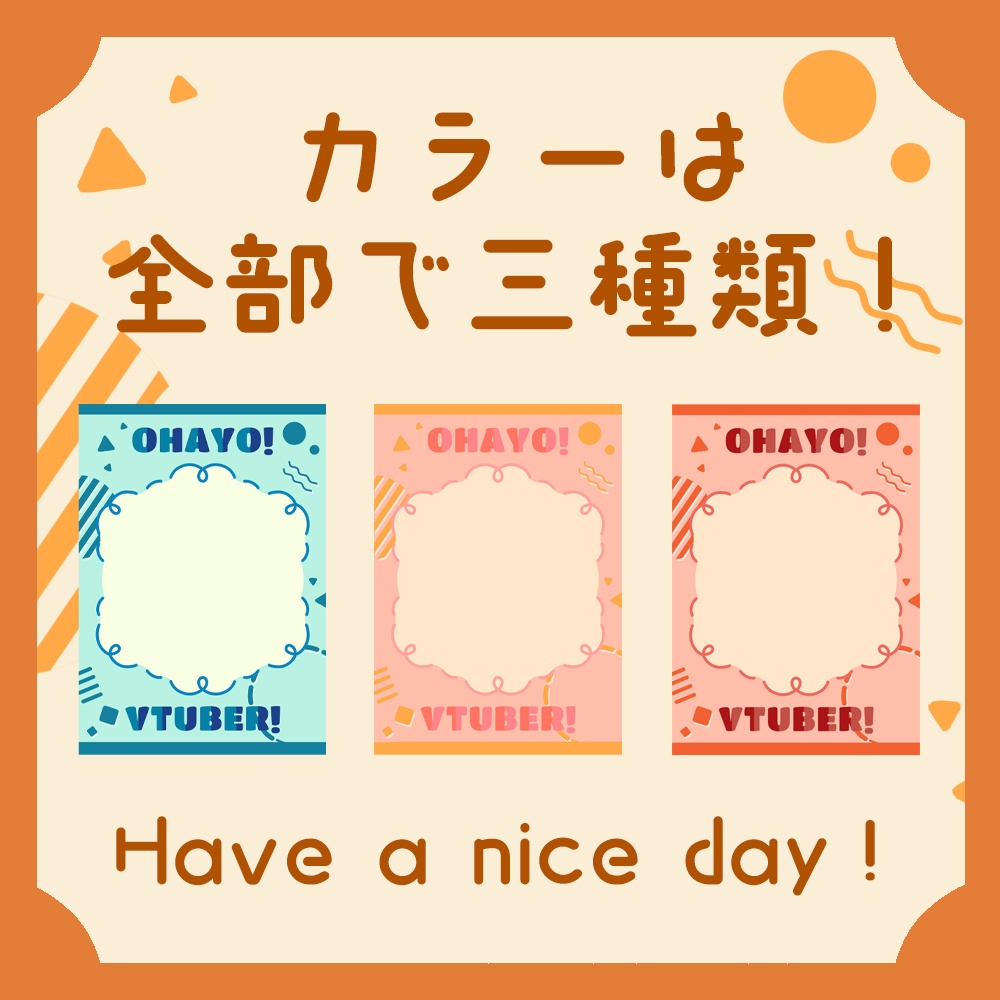 おはようVtuber素材【80年代風レトロポップ】 - -kaede- - BOOTH