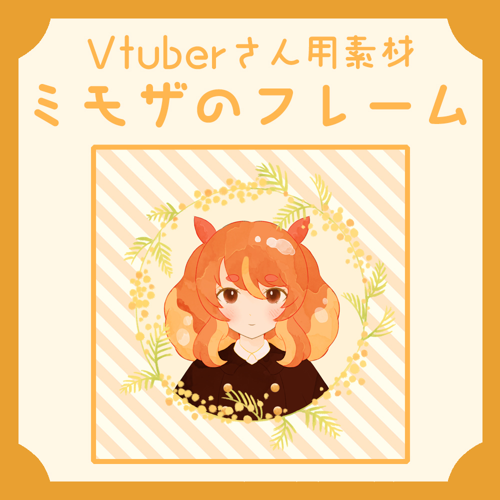 【Vtuberさん用素材】ミモザのフレーム - -kaede- - BOOTH