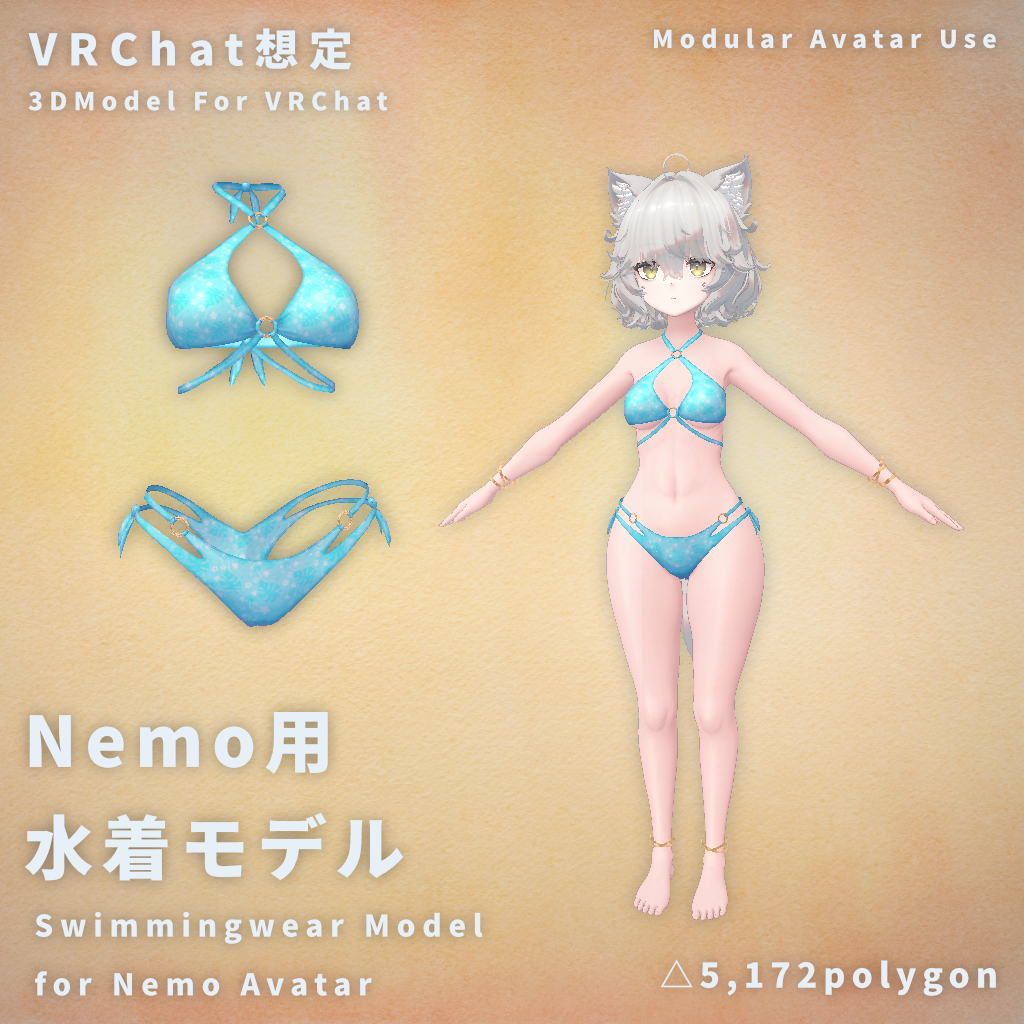 【VRChat】Nemo用 - 水着モデル【MA使用】 - しぐにゃもBOOTH - BOOTH