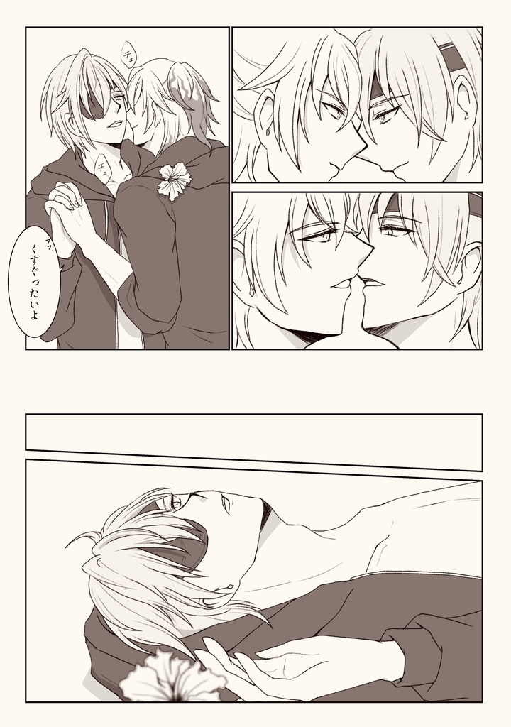 Halation（サタブフ/全年齢） - lamp. - BOOTH