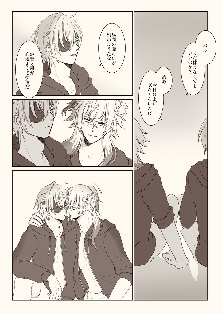 Halation（サタブフ/全年齢） - lamp. - BOOTH