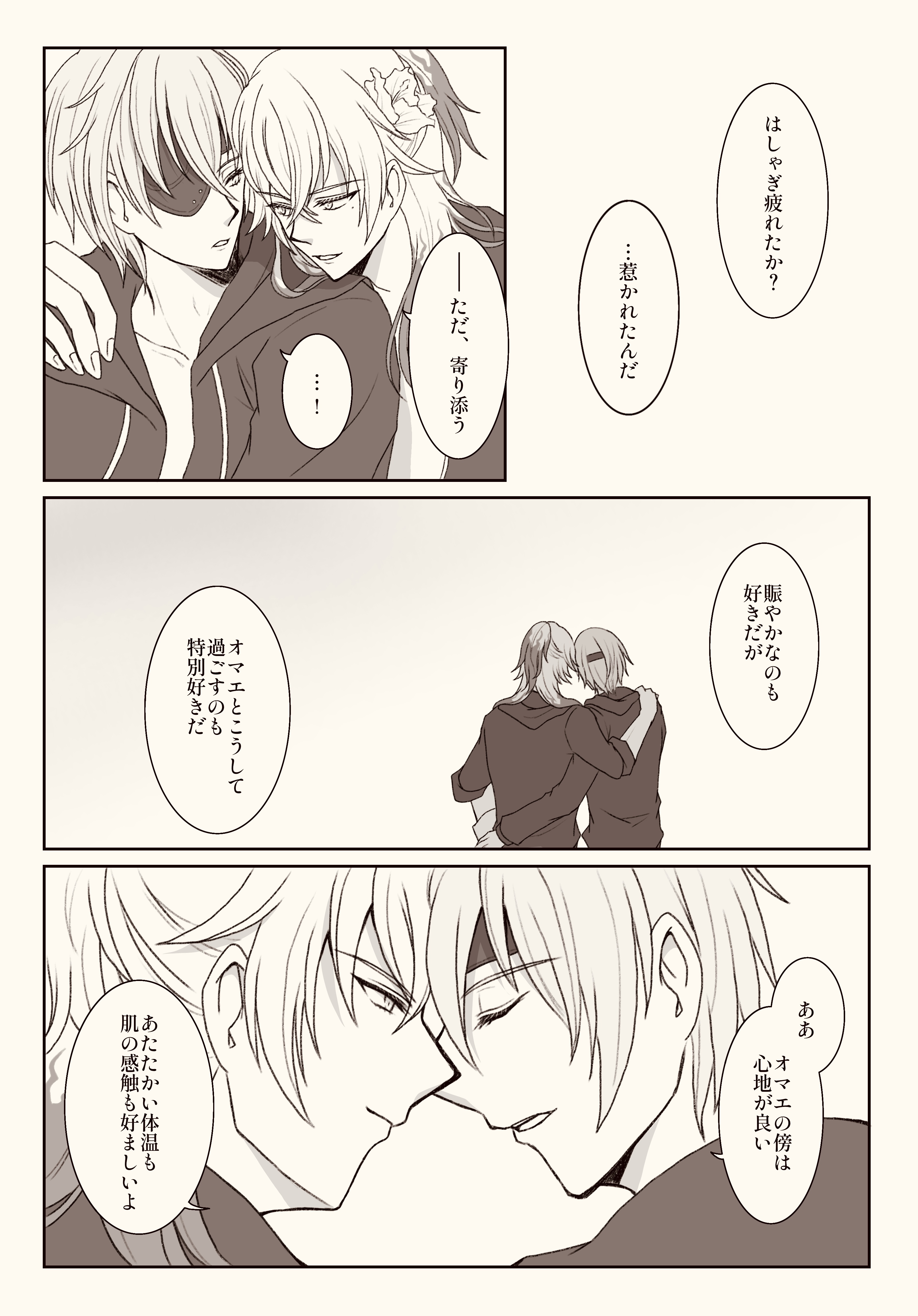 Halation（サタブフ/全年齢） - lamp. - BOOTH