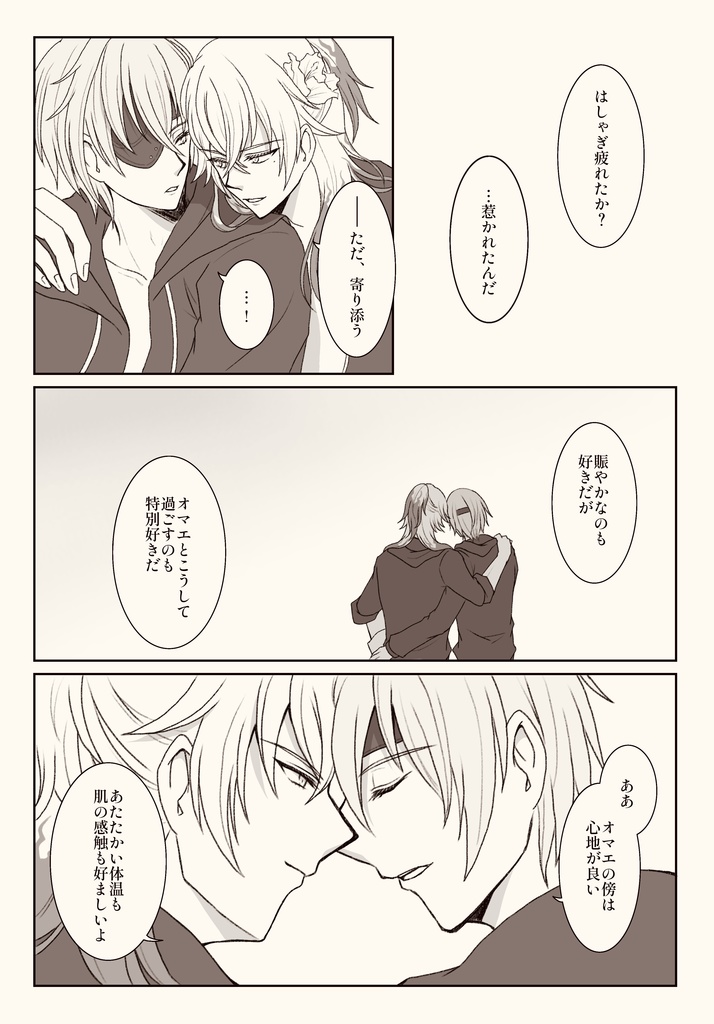 Halation（サタブフ/全年齢） - lamp. - BOOTH