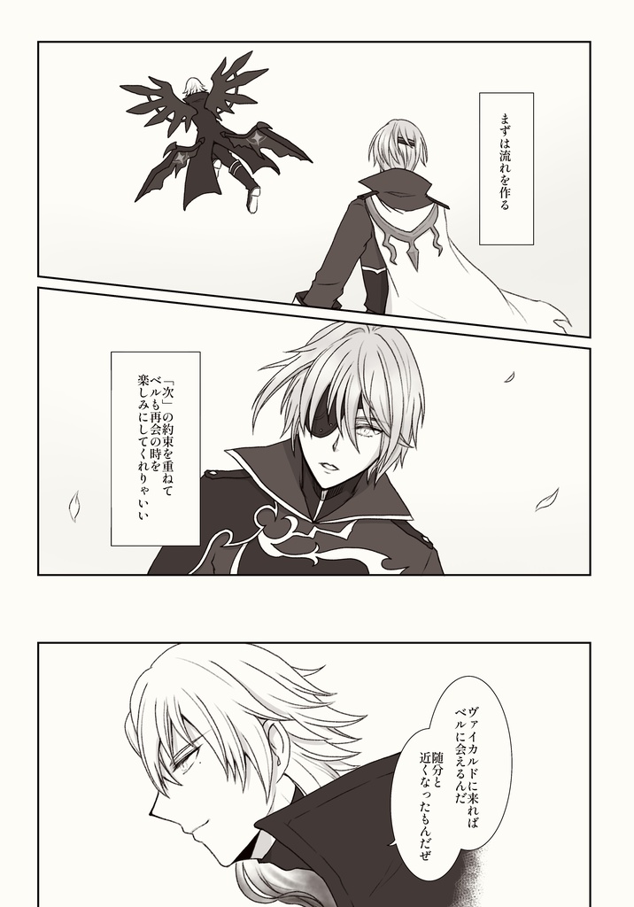 again,again,（サタブフ/全年齢） - lamp. - BOOTH