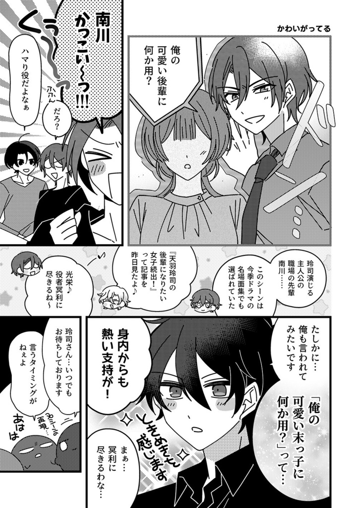 【悠玲】for ANSWER SONG - somosomo - BOOTH