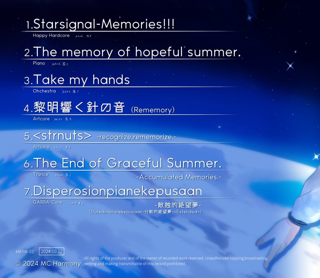 Starsignal-Memories!!! [DL版] - mc-harmony - BOOTH