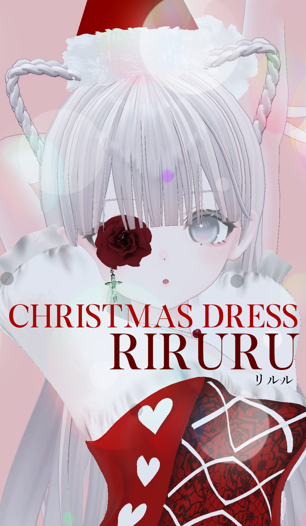 【VRChat向け3Dモデル】【Riruru】Christmas Dress リルル専用 - Enchanted_tim - BOOTH