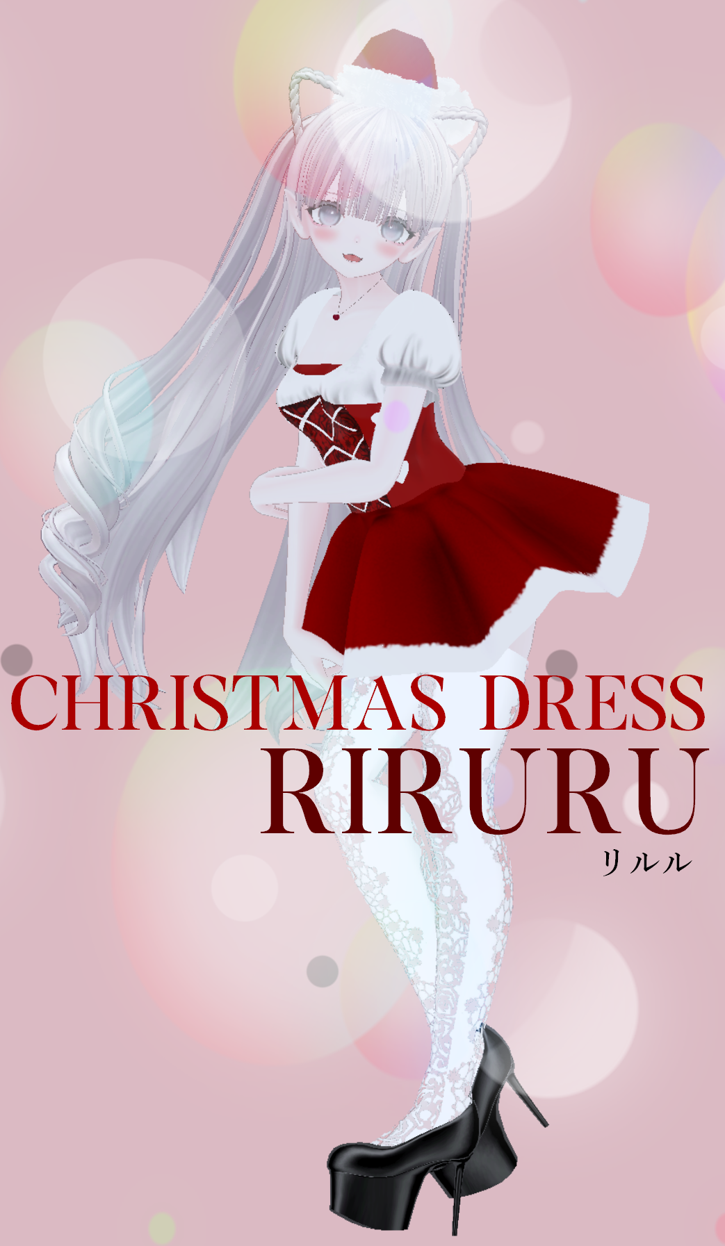 【VRChat向け3Dモデル】【Riruru】Christmas Dress リルル専用 - Enchanted_tim - BOOTH