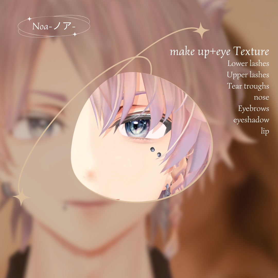 簡単導入 Noa-ノア-専用 メイク+目テクスチャ make up+eye Texture - Enchanted_tim - BOOTH