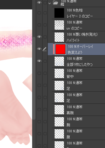 簡単導入 -shinano-しなの専用 鱗テクスチャ UROKO Texture - Enchanted_tim - BOOTH