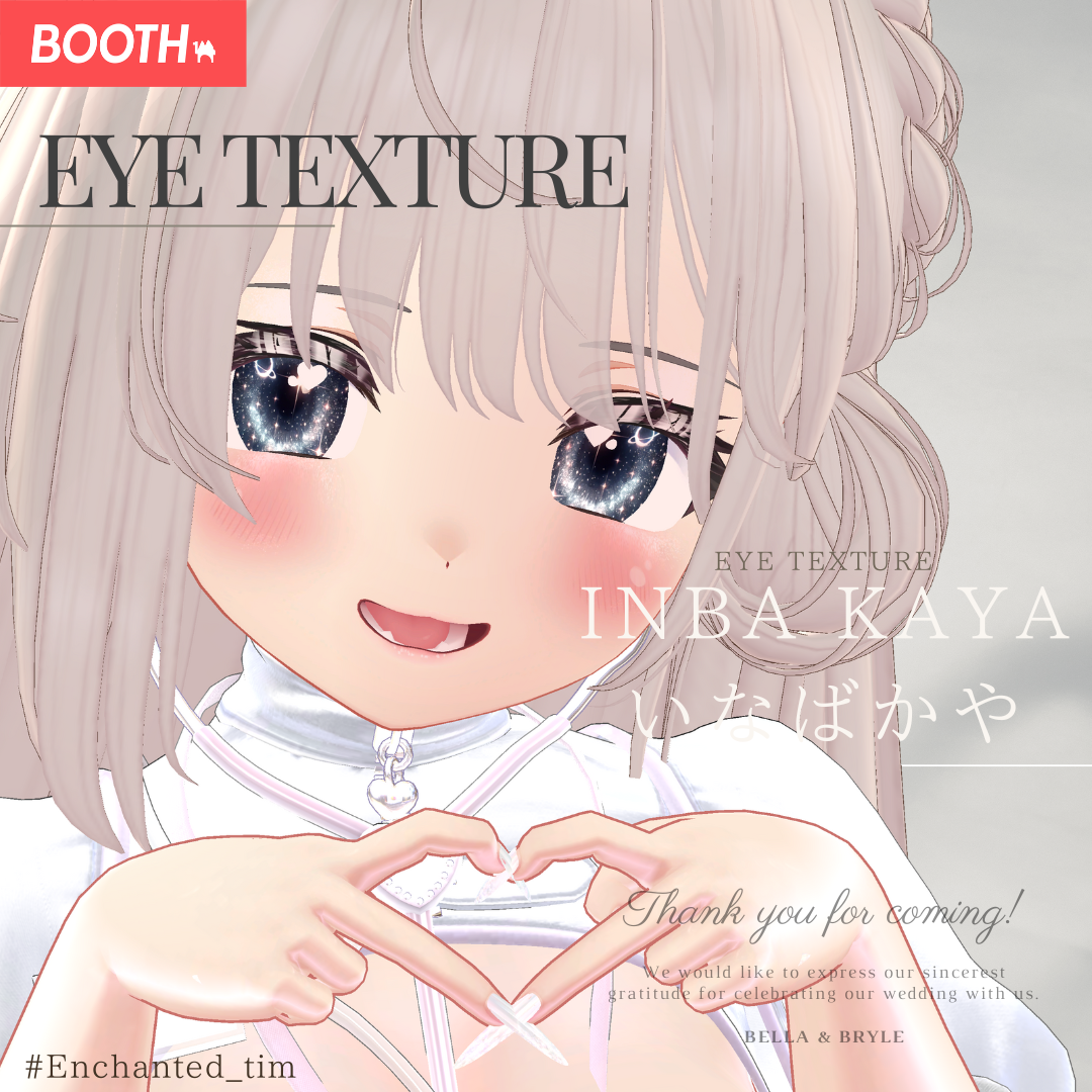 【10アバター対応】Saturn_eye_texture 土星の目のテクスチャ - Enchanted_tim - BOOTH