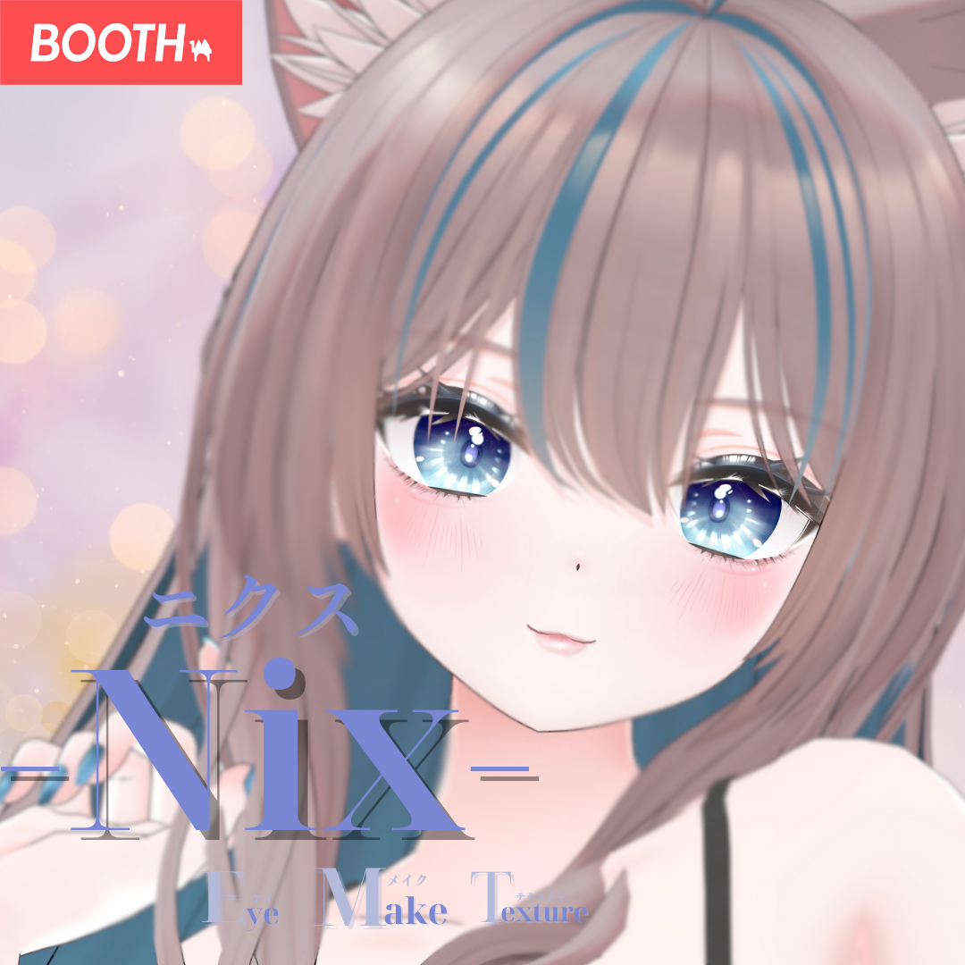 簡単導入 ニクス -Nix-専用 メイク+目テクスチャ make up+eye Texture - Enchanted_tim - BOOTH