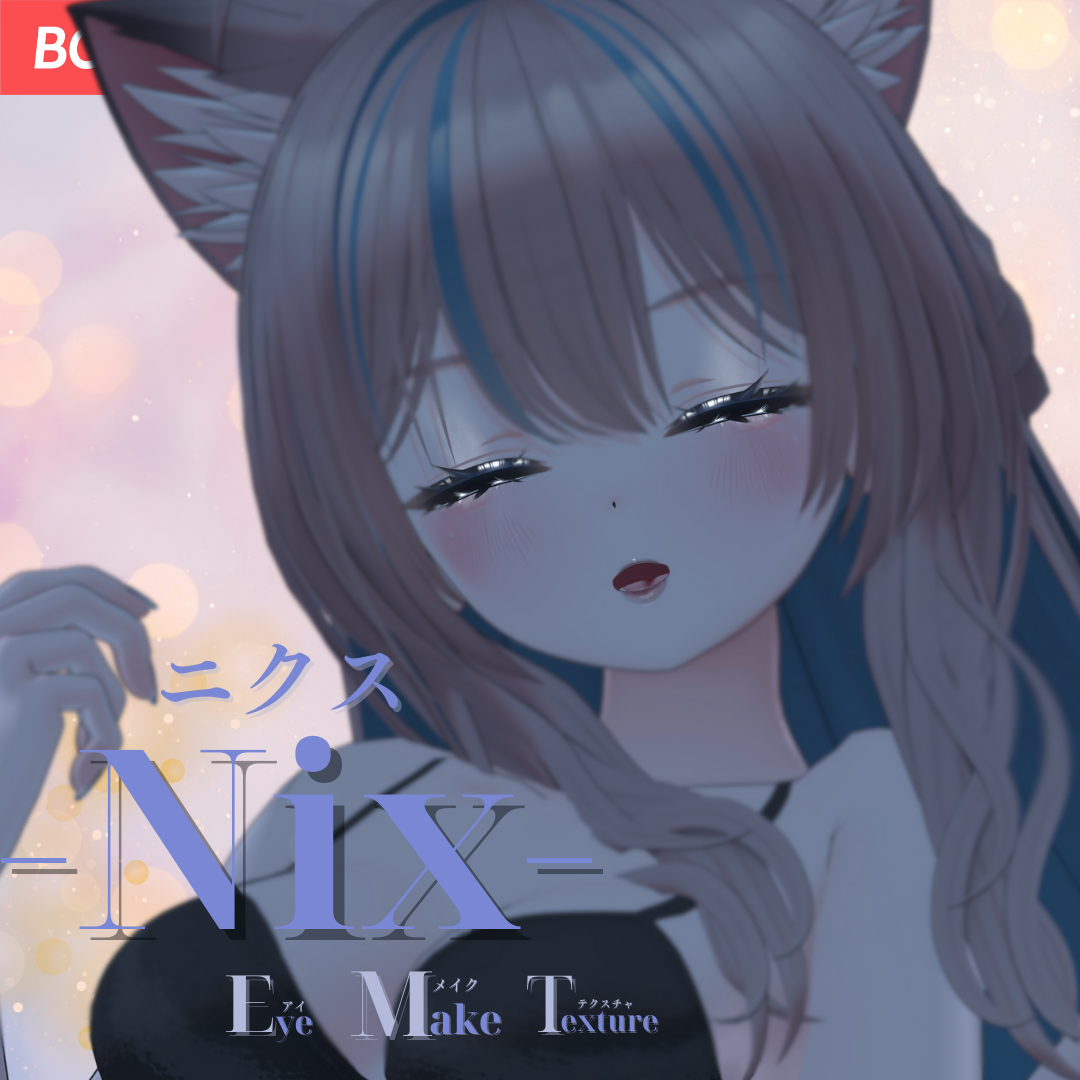 簡単導入 ニクス -Nix-専用 メイク+目テクスチャ make up+eye Texture - Enchanted_tim - BOOTH