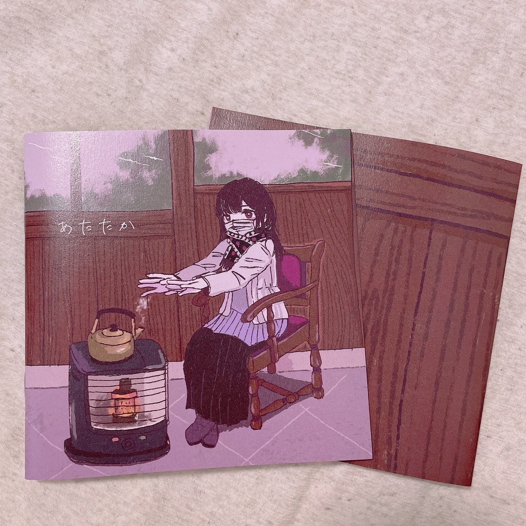 イラスト本「あたたか」 - Megumi Kawano＠booth - BOOTH